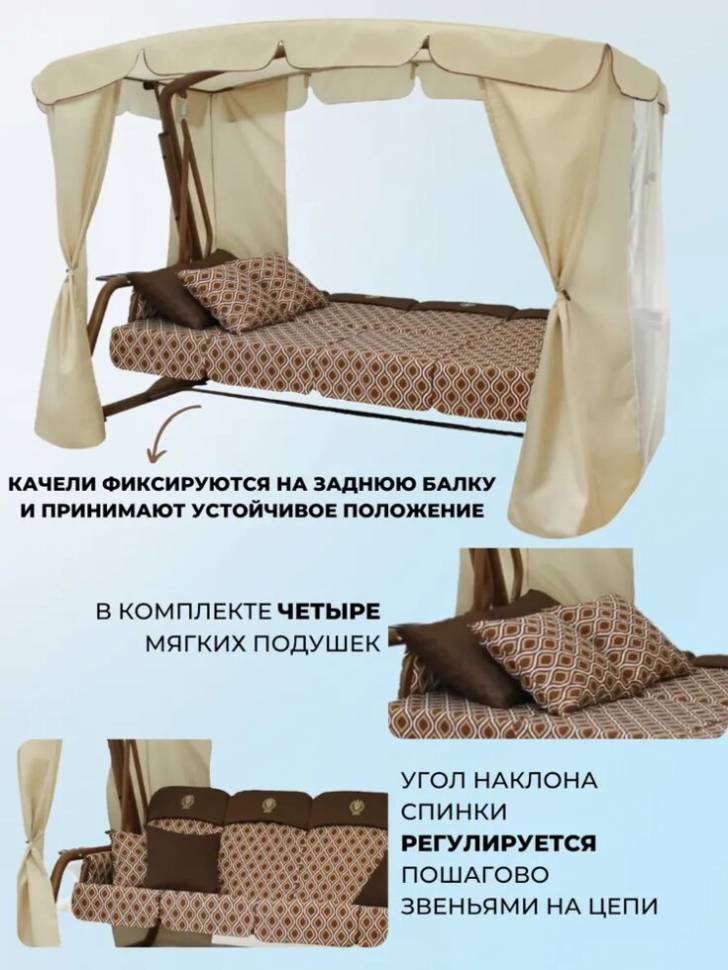 Садовые качели четырехместные "МОНАРХ", шоколад купить в интернет ...